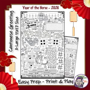 Chinese New Year 2026 - Horse Mixed Puzzle Mazes Coloring Crossword ...